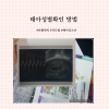 태아성별확인 임신난황위치 12주각도법 베이킹소다 구분 방법 네이버 블로그